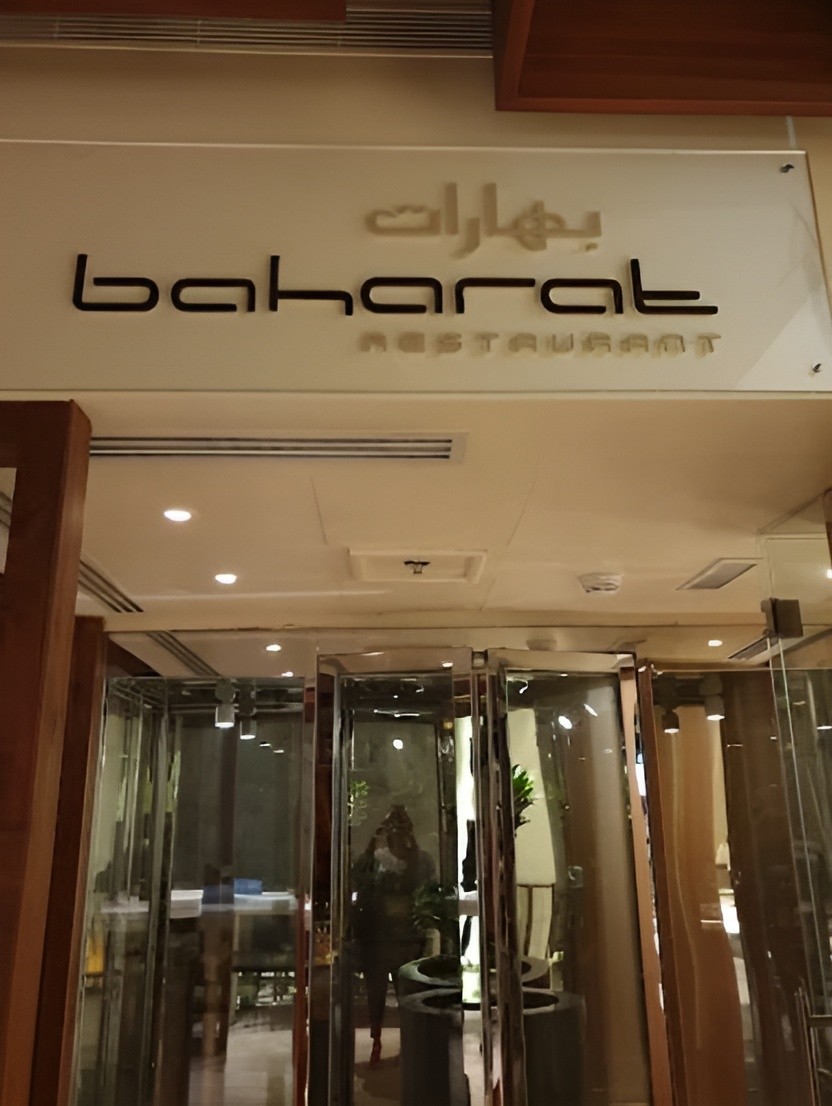 Baharat Restaurant Bahrain | Event Venue | Manama