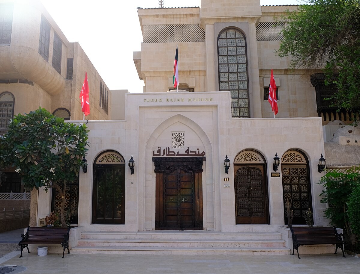Tareq Rajab Museum Jabriya | Event Venue | Jabriya, Kuwait
